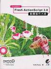 Flash ActionScript 3.0 动画制作大师_百度百科