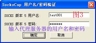 SOCKS5代理_百度百科