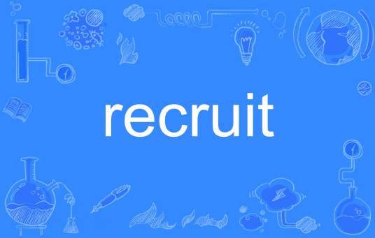 recruit_百度百科