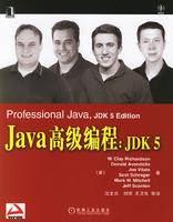 Java高级编程：JDK5_百度百科