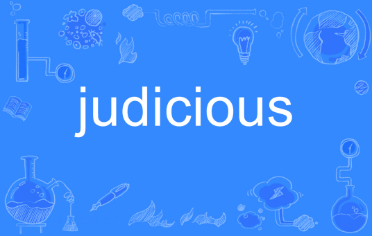 judicious_百度百科