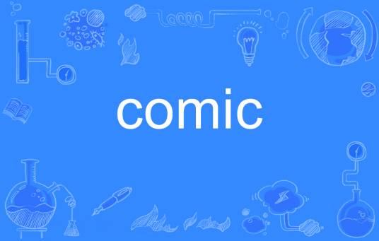 comic_百度百科