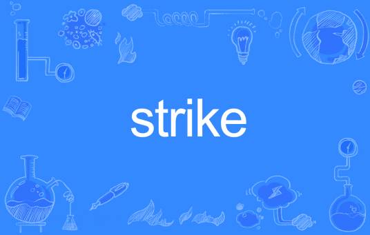 strike（英语单词）_百度百科