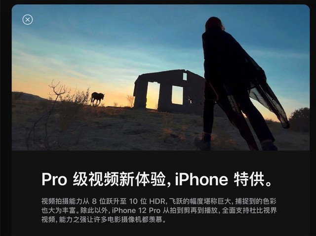苹果放出iPhone12 Pro广告 突出杜比视界视频录制_百科TA说