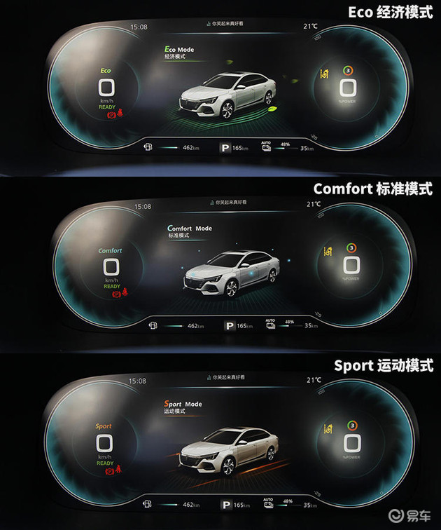 外观炫酷，品质越级！抢先试驾荣威ei6 MAX_百科TA说