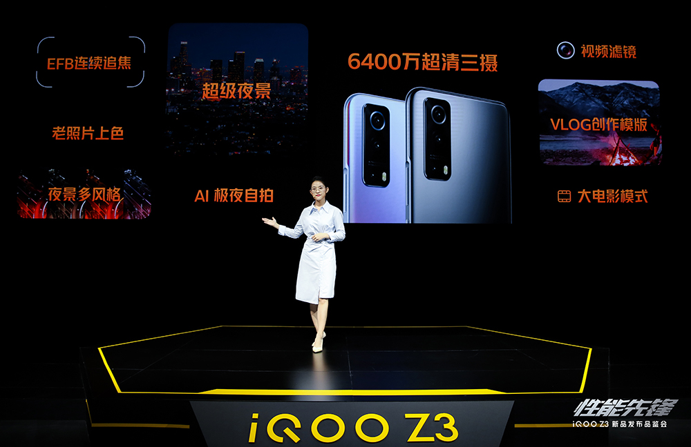 iQOO Z3杀破2000元档，上代骁龙765G再战，芯片到底有多缺？_百科TA说