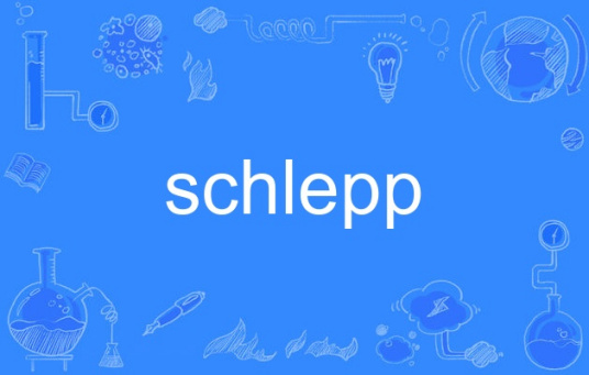 schlepp_百度百科