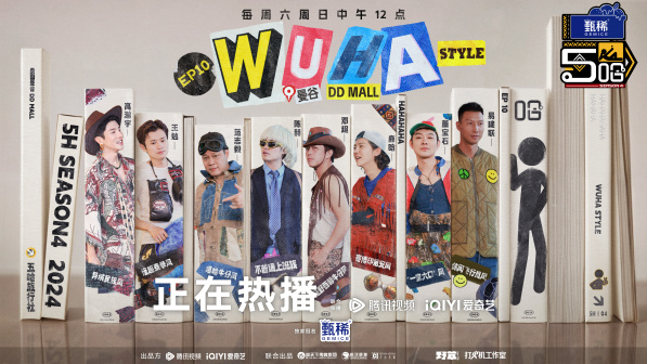 5哈第四季_百度百科