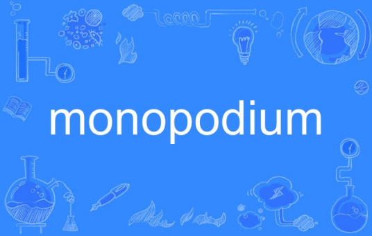 monopodium（英语单词）_百度百科