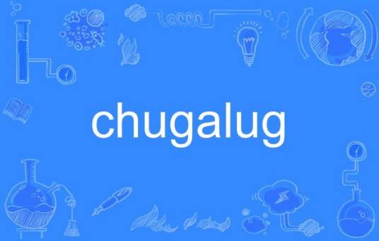 chugalug_百度百科