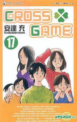 Cross Game (Vol.17)_百度百科