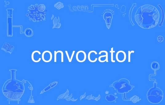 convocator_百度百科