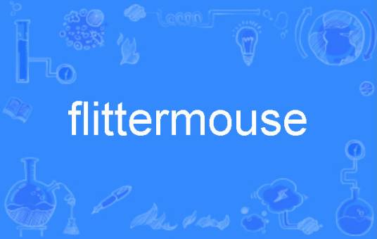 flittermouse_百度百科