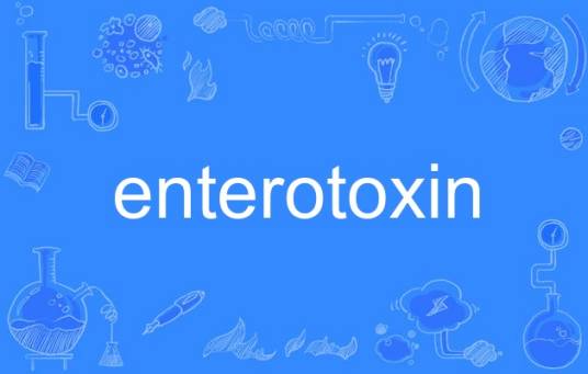 enterotoxin_百度百科