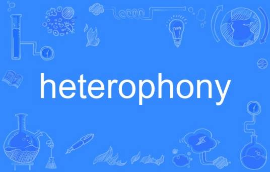 heterophony_百度百科