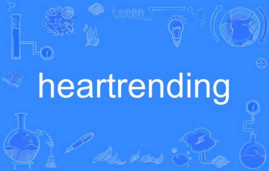 heartrending_百度百科