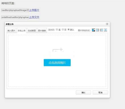 UEditor_百度百科