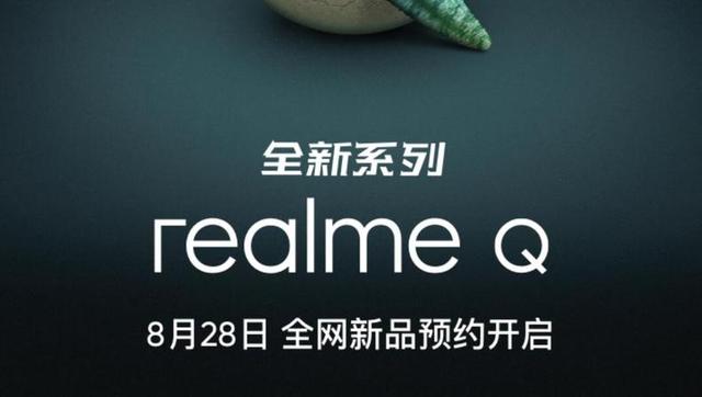 realme Q宣布！可预约，也是四摄_百科TA说