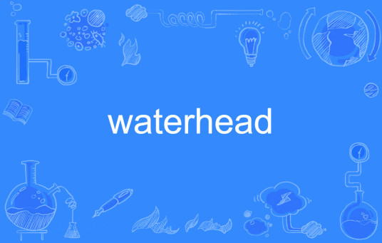 waterhead_百度百科
