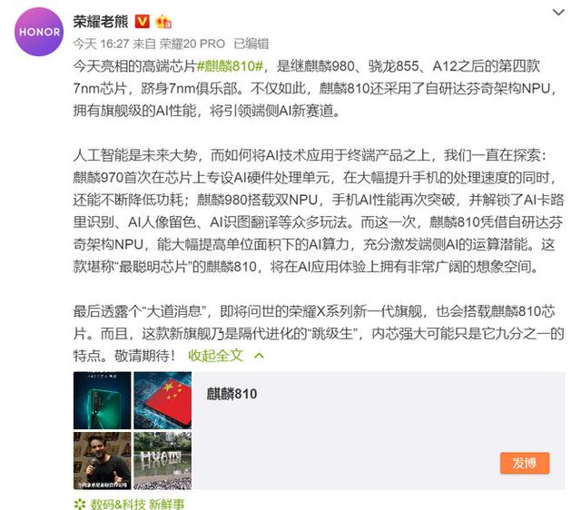 荣耀9X官方爆料：旗舰810芯片加持还有九大亮点_百科TA说