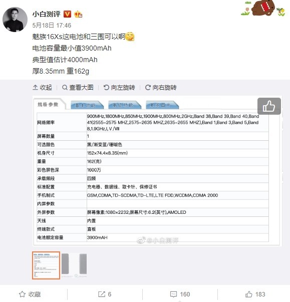 魅族16Xs发布会邀请函曝光 竟是一副麻将_百科TA说