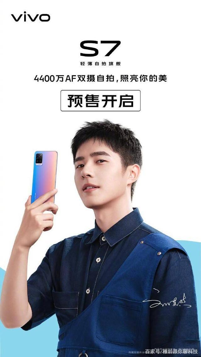 vivo S7综合体验如何？新一代轻薄自拍旗舰并非浪得虚名_百科TA说