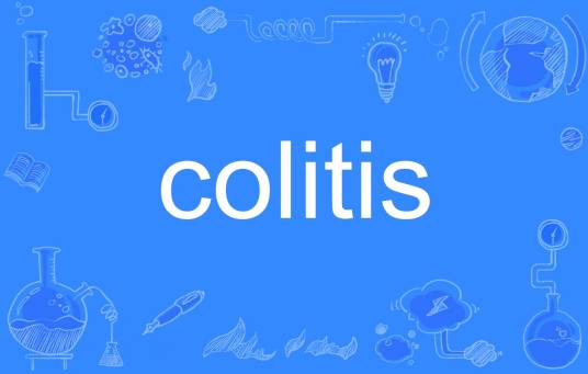 colitis_百度百科