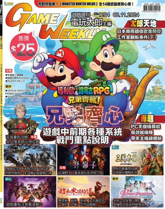 Game Weekly_百度百科