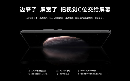 荣耀Magic 3 至臻版_百度百科