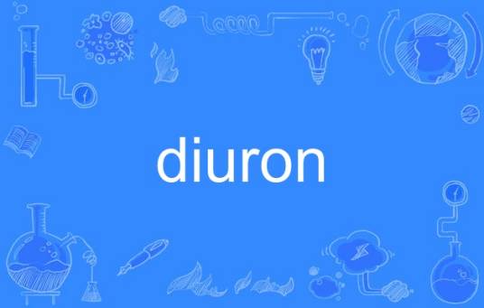diuron_百度百科