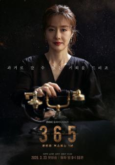 365：逆转命运的1年_百度百科