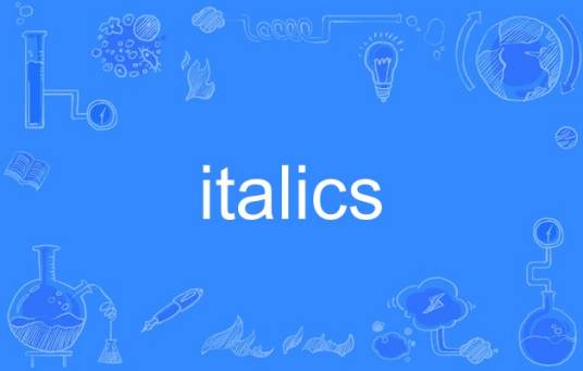 italics_百度百科