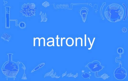 matronly_百度百科