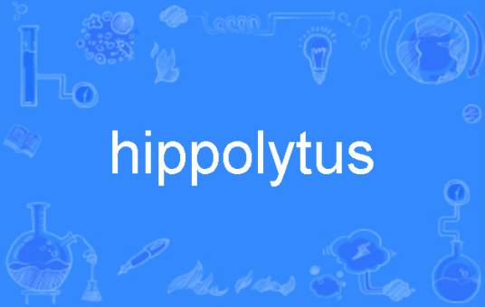 hippolytus_百度百科