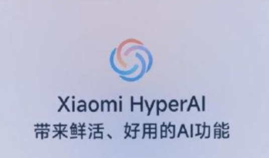 小米 HyperAI_百度百科