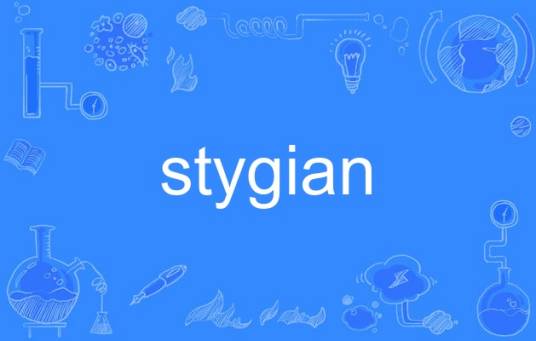 stygian_百度百科