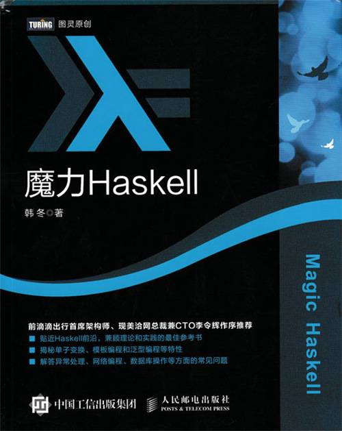 魔力Haskell_百度百科
