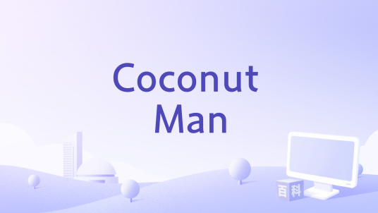 Coconut Man_百度百科
