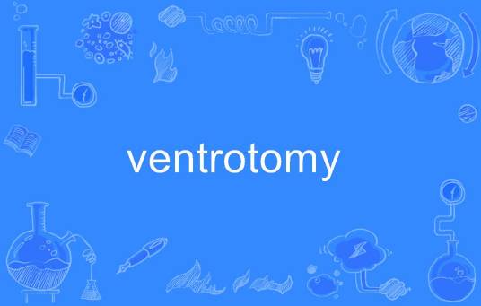 ventrotomy_百度百科
