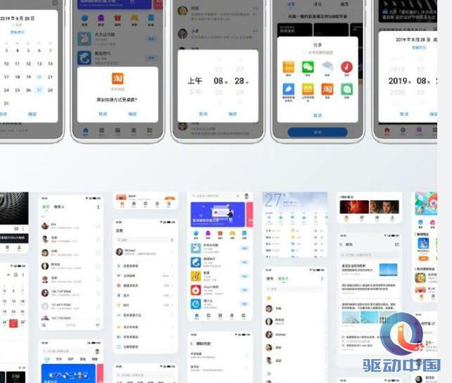 魅族发布全新Flyme 8，全新设计理念，去线留白，适配27款机型_百科TA说