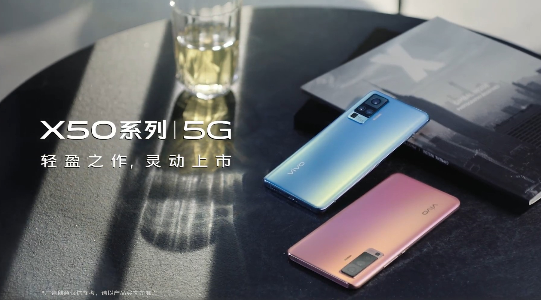 vivo X50惊艳亮相，外观设计前所未有，拍照再次引领潮流_百科TA说