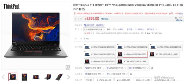 联想ThinkPad T14 Pro 锐龙版今日开售_百科TA说
