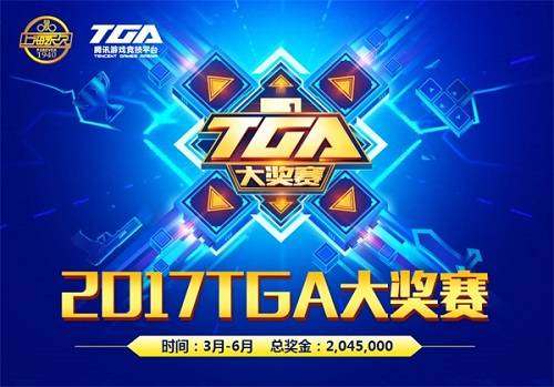 TGA大奖赛_百度百科