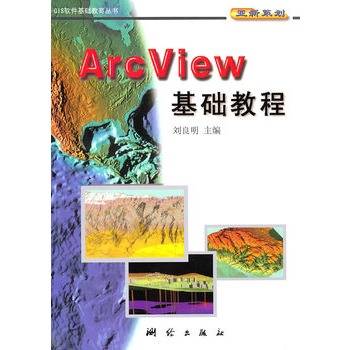 ArcView 基础教程_百度百科