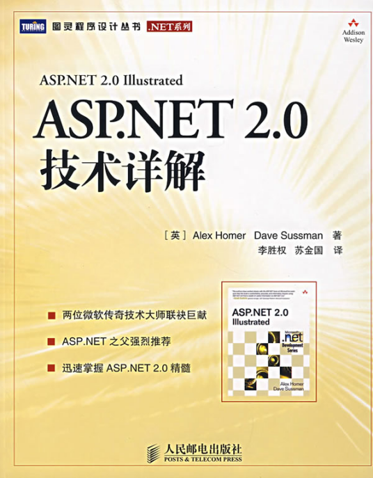 ASP.NET2.0技术详解_百度百科