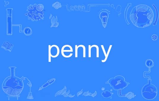 penny（英语单词）_百度百科