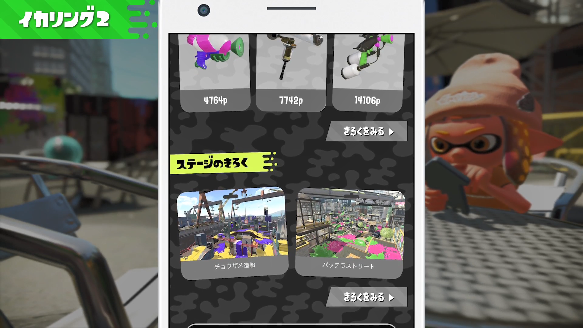 「Splatoon 2」系统前瞻：开战前你需要知道的一切都在这里！_百科TA说