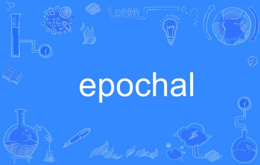 epochal_百度百科