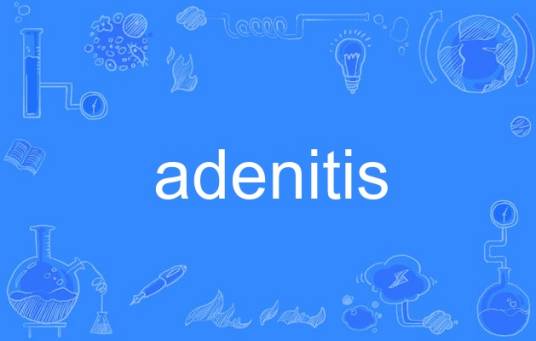 adenitis_百度百科