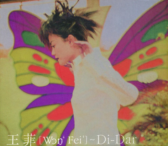 Di-Dar（1995年王菲发行的音乐专辑）_百度百科